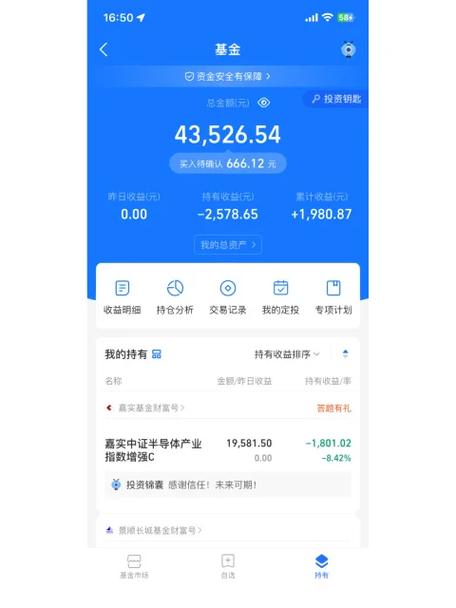 五万元理财一年收益是多少截图