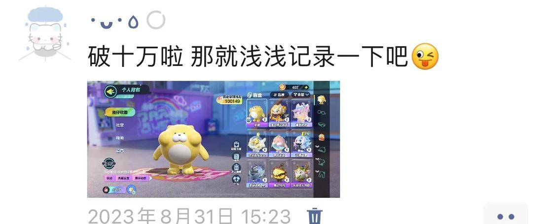孩子沉迷蛋仔派对怎么办图标