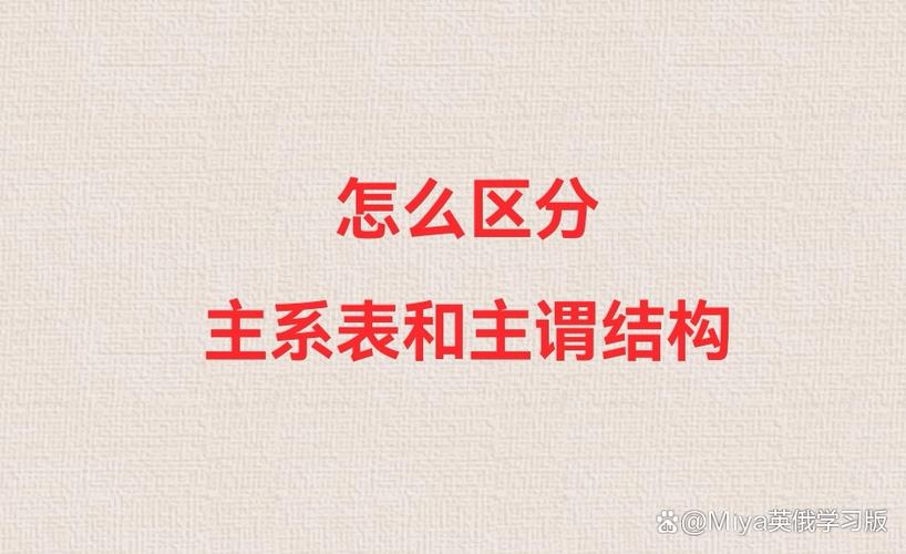 系和是的区别和联系图标