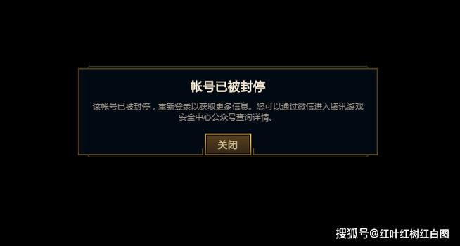 腾讯手游防封软件截图