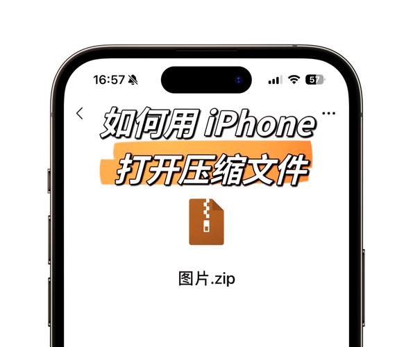 手机文件压缩软件图标