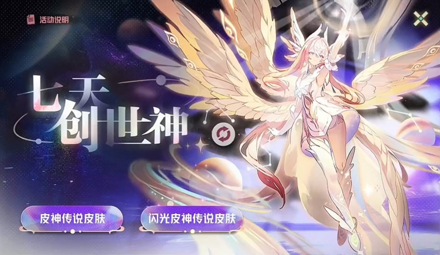 7天皮肤领了合成