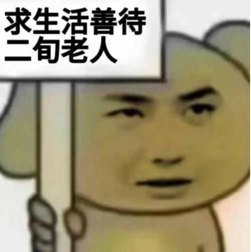 长辈专用表情包图标