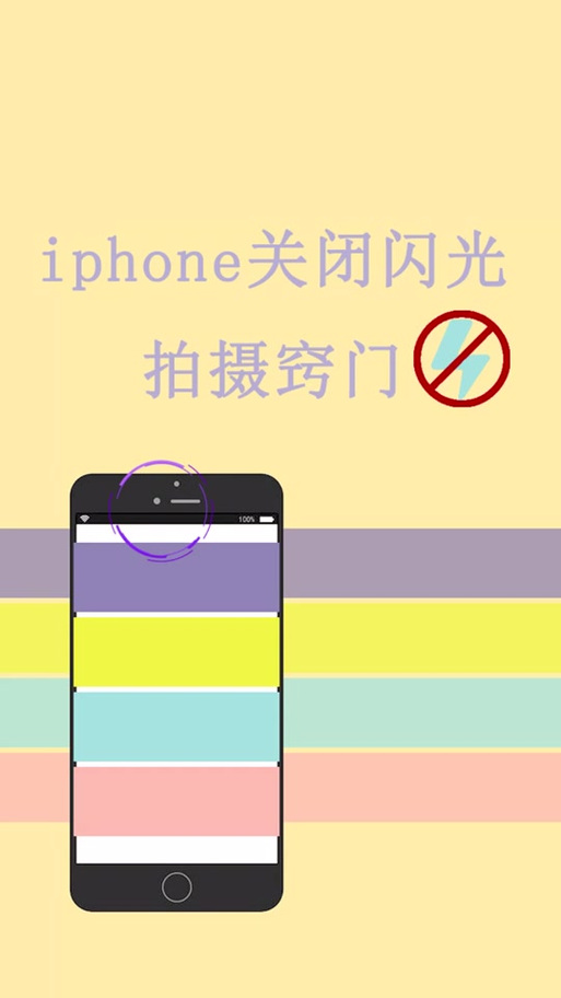 苹果xr前面的灯怎么闪烁截图