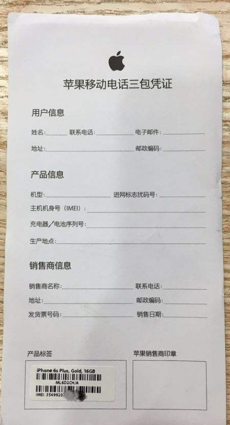 手机三包规定图标