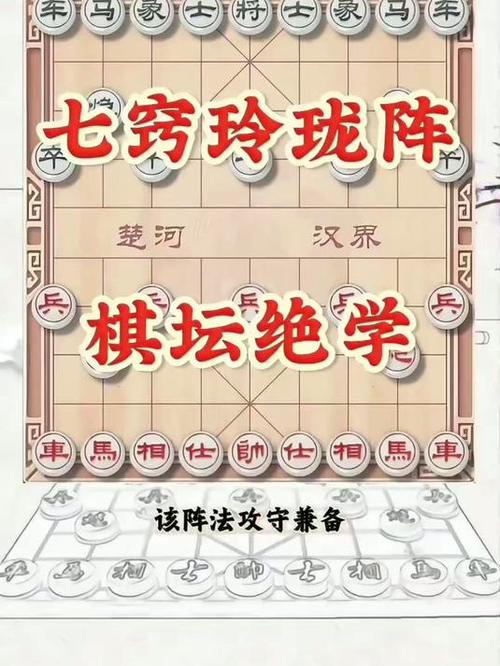 七窍玲珑阵正确口诀截图