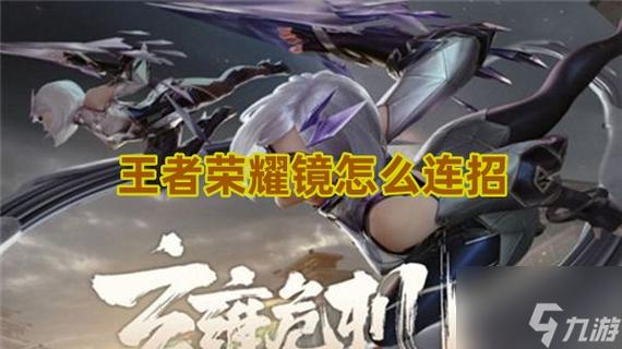 王者镜是什么时候出的图标
