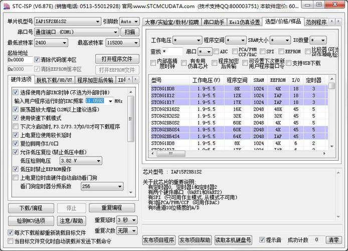 stc-isp官网图标