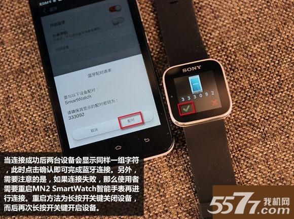 watch怎么连接手机图标