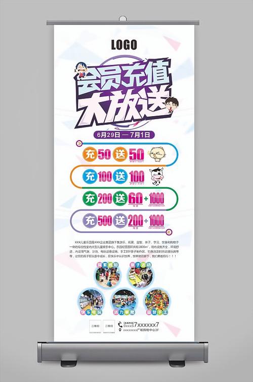 儿童乐园会员卡充值方案截图