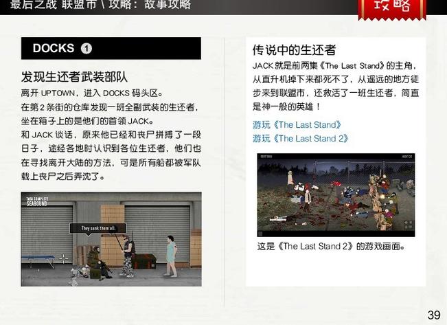 最后的战役联合之城内置修改器版图标