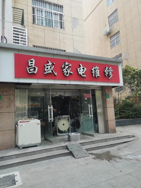 啄木鸟家电维修上门维修附近图标