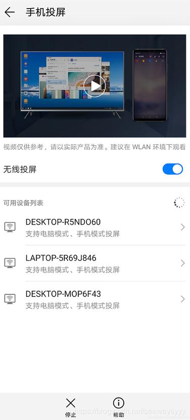 华为手机miracast投屏图标