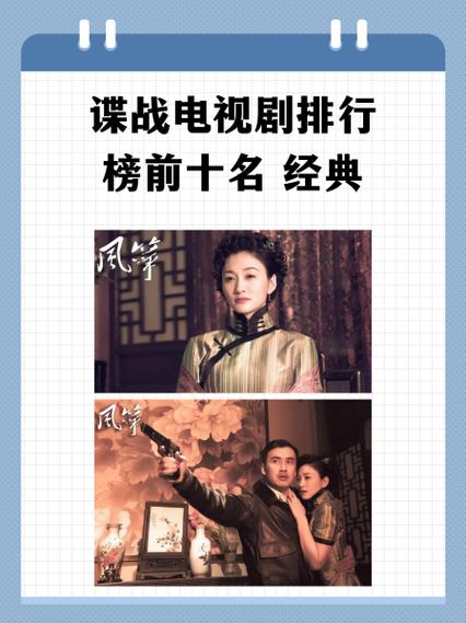 电视剧《老七》谍战剧图标
