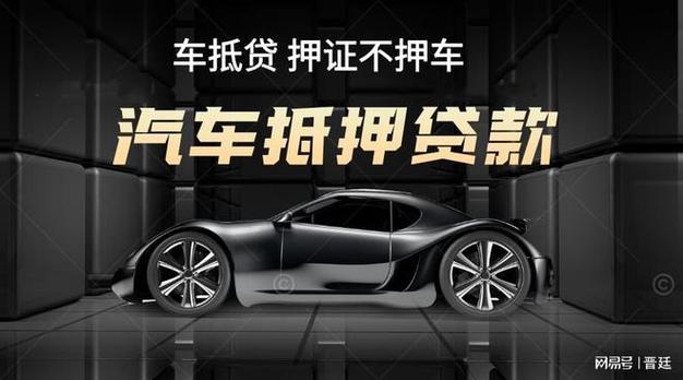 4米2货车可以抵押贷款吗图标