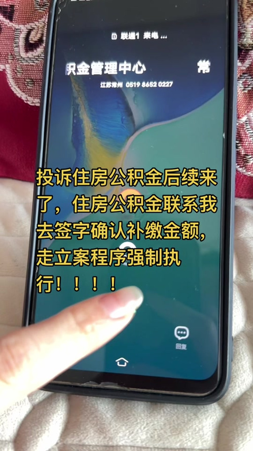 公积金密码正确格式示范截图