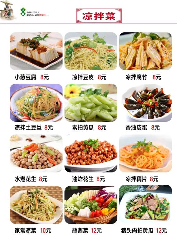贵菜菜谱大全图标
