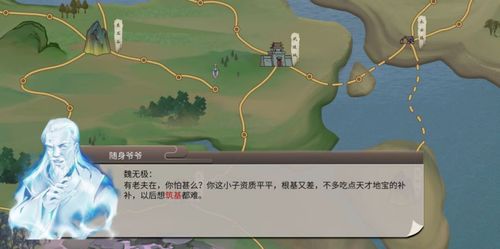 觅长生修改图标