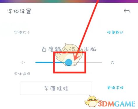 小米低电量提示音怎么设置图标