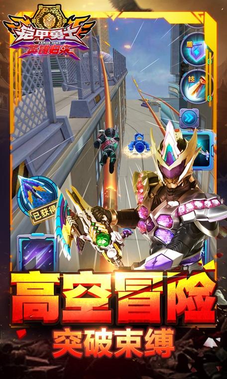 铠甲勇士英雄归来旧版