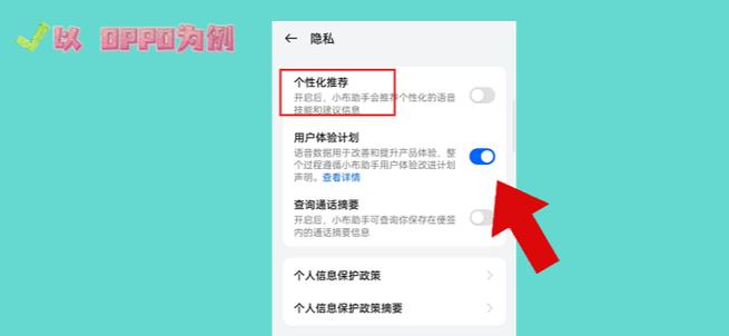 手机窃听功能在哪关闭图标