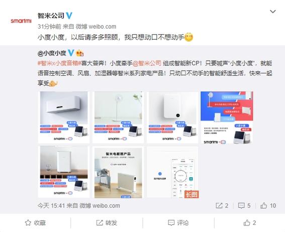 小度能不能控制米家截图