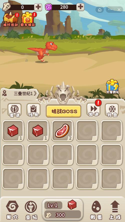 挂机养恐龙正版内购图标