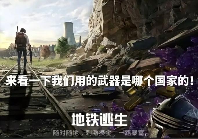 和平地铁开枪特效,是新版的还是旧版截图