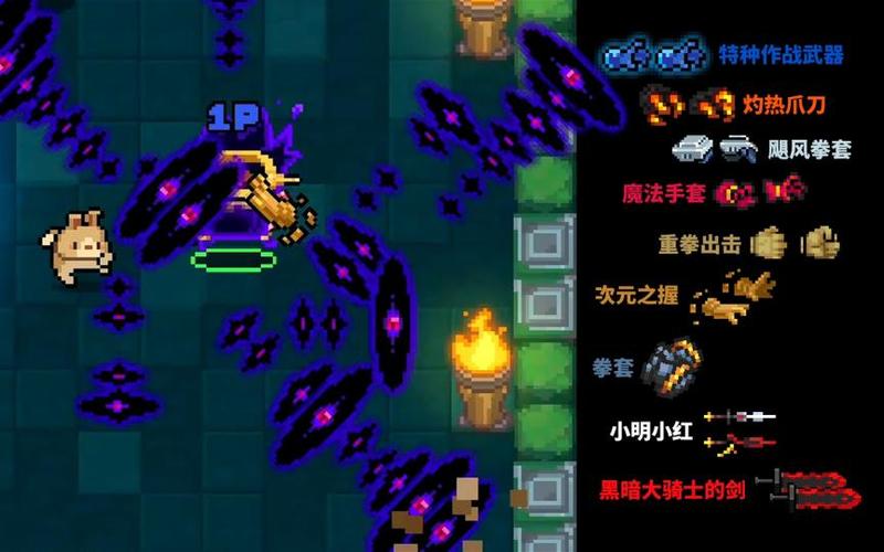 元气骑士辅助工具使用方法图标