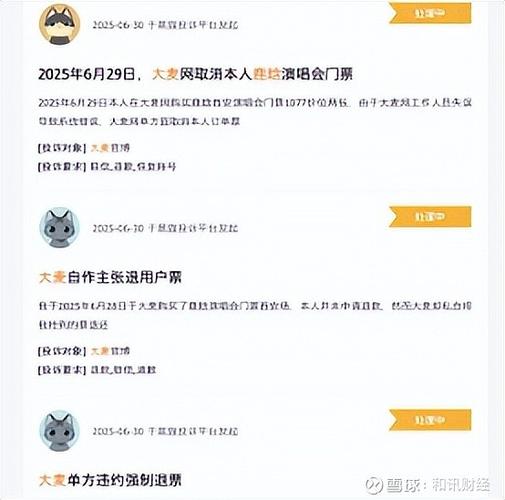 为什么大麦网总是秒没截图