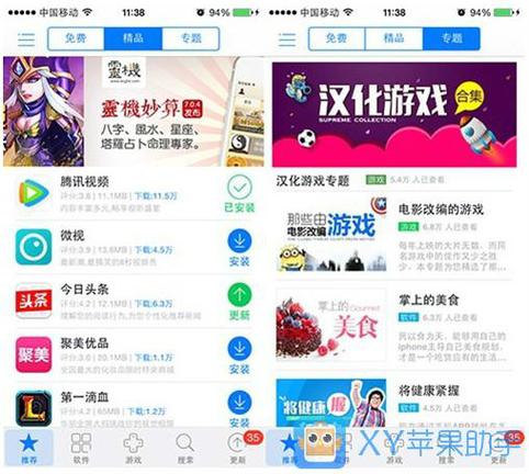xy苹果助手pc端手机版图标