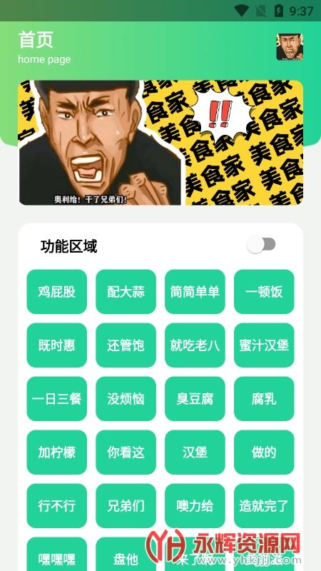 老八八音盒语音包图标
