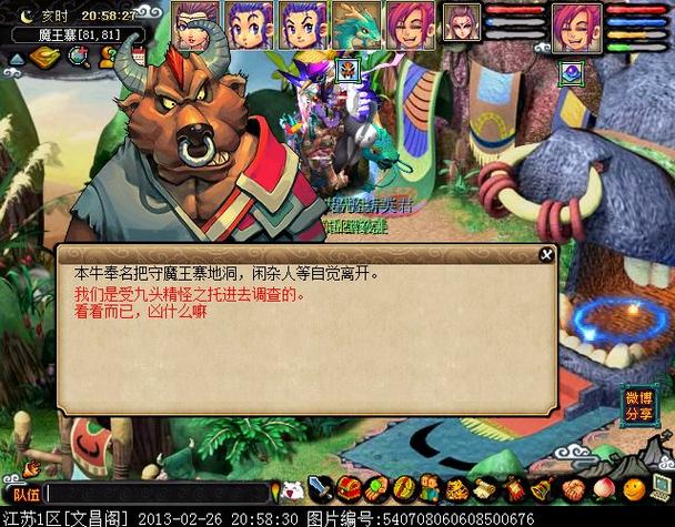 明火珠之影图标