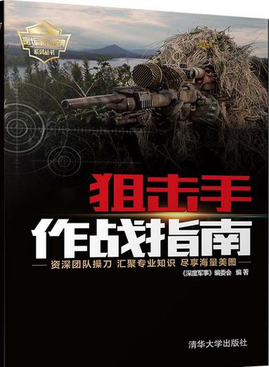 狙击手武器推荐图标