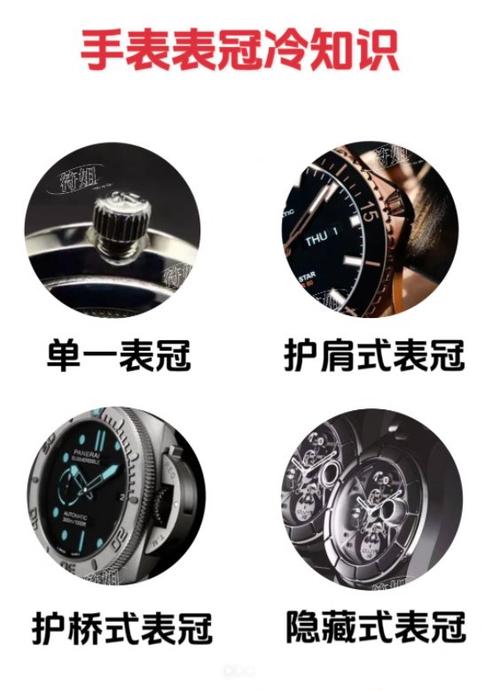 表冠无法调节时间了