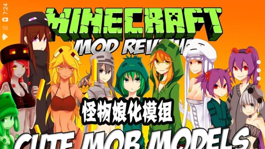 我的世界二次元mod图标