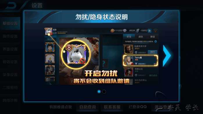 王者荣耀有隐身模式吗图标