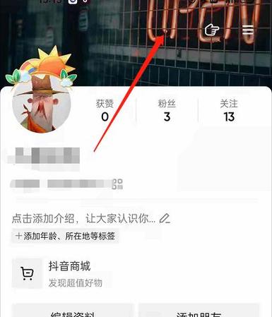 小天才个人中心背景设置步骤截图