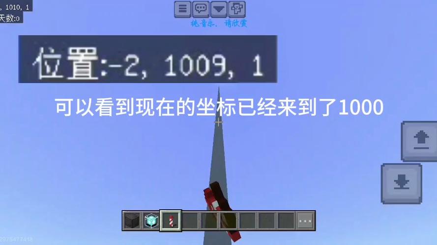 我的世界高度图标