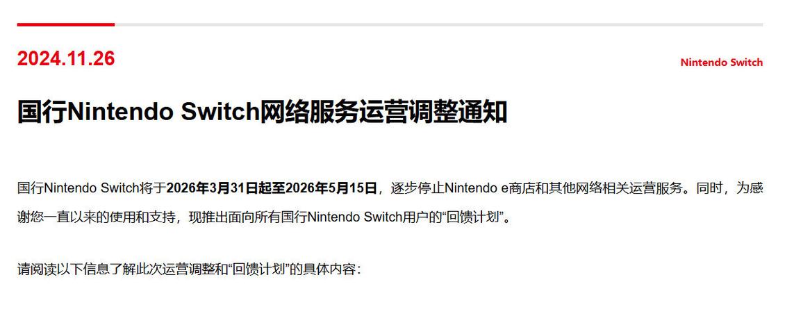 不关游戏对ns的危害图标
