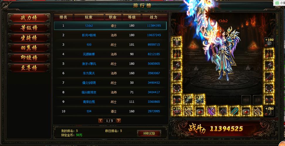 网页游戏排行截图