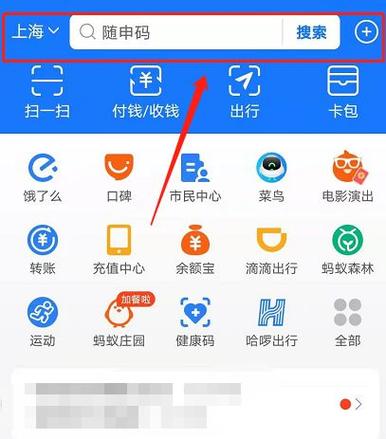 查询名下有几个支付宝账户图标