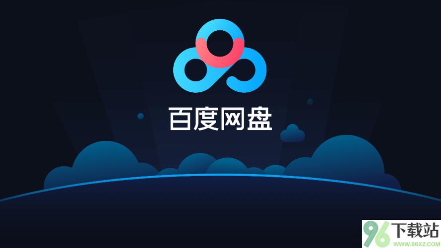 百度网盘app官方下载网站图标