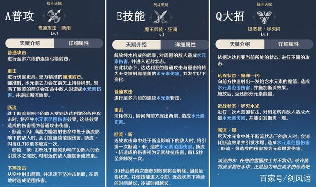 元神角色技能截图