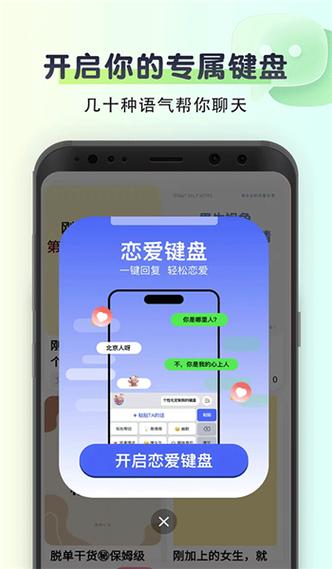 回复聊天神器免费版图标