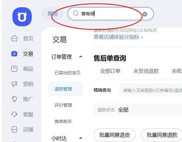 千牛账号给别人用安全吗截图