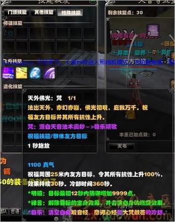 诛仙3法宝飞升还可以扩容吗缩略图