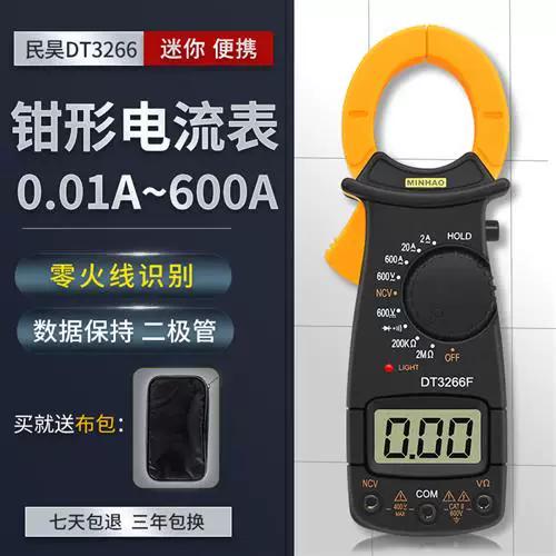 万用表dt3266l说明书图标