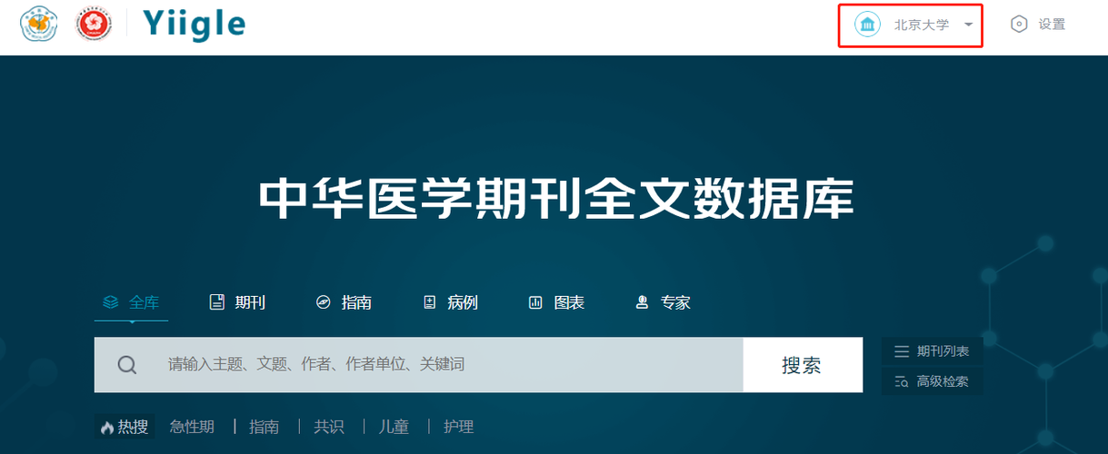 http.//its.bjmu.edu cn截图