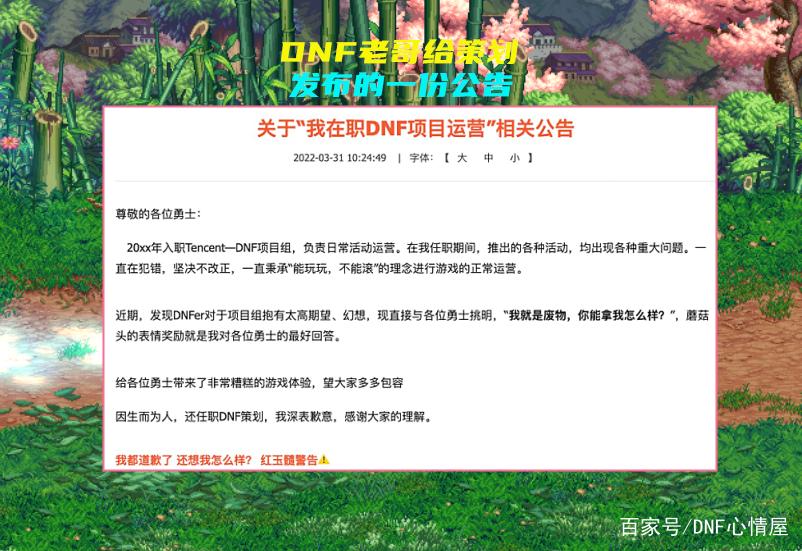 地下城停服了是真的吗截图